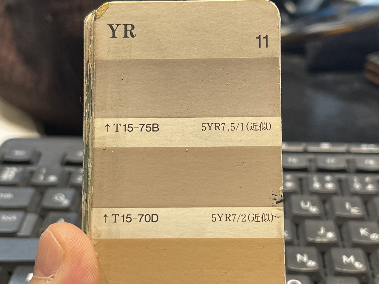 日塗工番号と旧日塗工番号ではマンセル値が違う？？つづき - 大阪府大阪市の塗料・調色のことならタカラ塗料
